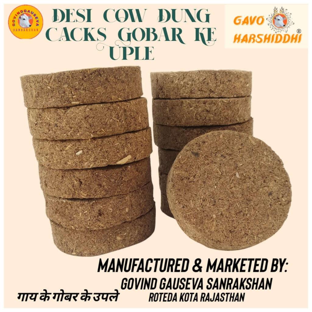 GAVO HARSHIDDHI PURE DESI COW DUNG CAKES | GOBAR UPALE KANDE